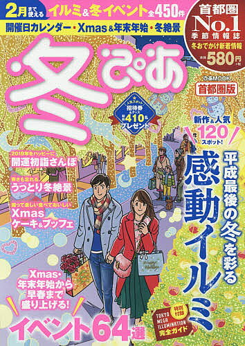 出版社ぴあ発売日2018年11月ISBN9784835635248ページ数146Pキーワードふゆぴあ2018 フユピア20189784835635248