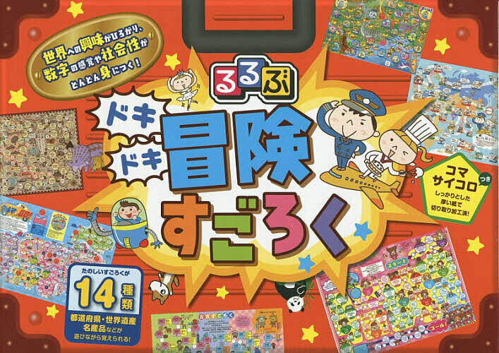 ※商品画像はイメージや仮デザインが含まれている場合があります。帯の有無など実際と異なる場合があります。出版社JTBパブリッシング発売日2018年11月ISBN9784533128837キーワードプレゼント ギフト 誕生日 子供 クリスマス ...