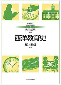著者尾上雅信(編著)出版社ミネルヴァ書房発売日2018年11月ISBN9784623084166ページ数197Pキーワードせいようきよういくしみねるヴあはじめてまなぶきよう セイヨウキヨウイクシミネルヴアハジメテマナブキヨウ おのうえ まさ...