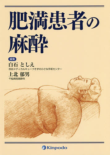 ※商品画像はイメージや仮デザインが含まれている場合があります。帯の有無など実際と異なる場合があります。著者白石としえ(編集) 上北郁男(編集)出版社金芳堂発売日2018年11月ISBN9784765317603ページ数261Pキーワードひま...