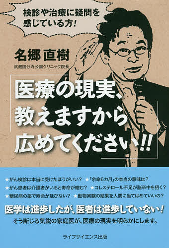 ※商品画像はイメージや仮デザインが含まれている場合があります。帯の有無など実際と異なる場合があります。著者名郷直樹(著)出版社ライフサイエンス出版発売日2018年08月ISBN9784897753782ページ数240Pキーワードいりようのげ...