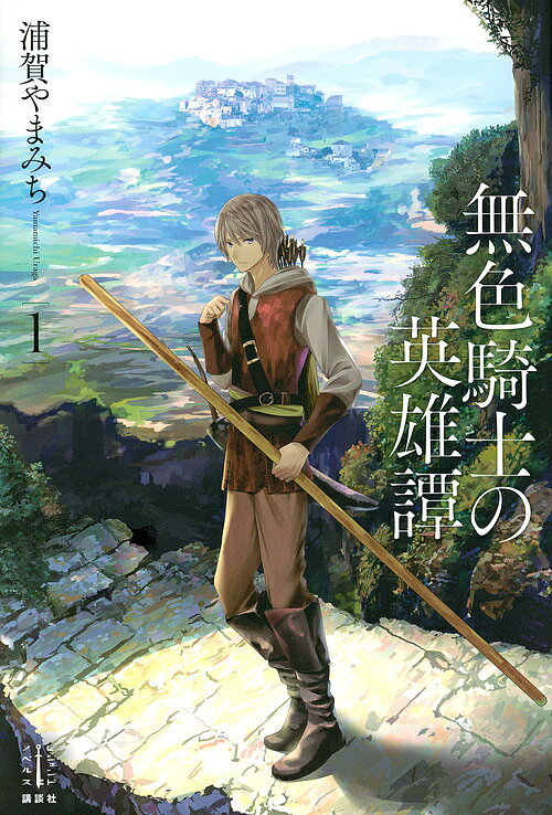 著者浦賀やまみち(著)出版社講談社発売日2018年11月ISBN9784065135891ページ数254Pキーワードむしよくきしのえいゆうたん1 ムシヨクキシノエイユウタン1 うらが やまみち ウラガ ヤマミチ9784065135891内容...