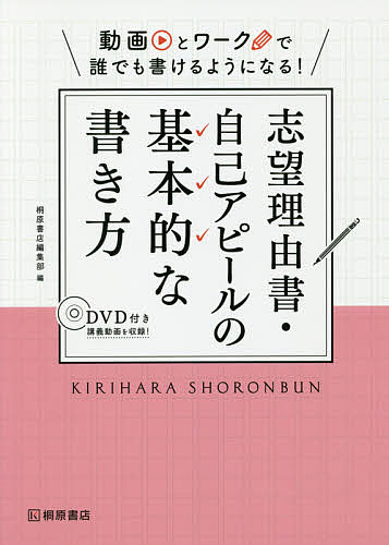 ※商品画像はイメージや仮デザインが含まれている場合があります。帯の有無など実際と異なる場合があります。著者桐原書店編集部(編)出版社桐原書店発売日2018年11月ISBN9784342602269ページ数127Pキーワードしぼうりゆうしよじ...