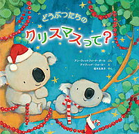 ※商品画像はイメージや仮デザインが含まれている場合があります。帯の有無など実際と異なる場合があります。著者アン・ウィットフォード・ポール(ぶん) デイヴィッド・ウォーカー(え) 福本友美子(やく)出版社岩崎書店発売日2018年11月ISBN...
