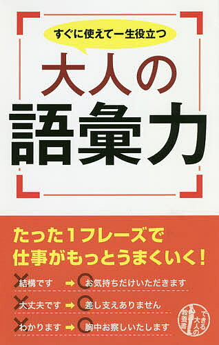 ※商品画像はイメージや仮デザインが含まれている場合があります。帯の有無など実際と異なる場合があります。著者リベラル社(編集)出版社リベラル社発売日2018年10月ISBN9784434252686ページ数174Pキーワードビジネス書 すぐに...