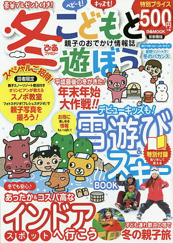 出版社ぴあ発売日2018年11月ISBN9784835635293ページ数82Pキーワードこどもとあそぼうふゆ／ぴあ／ふあみりーー2018し コドモトアソボウフユ／ピア／フアミリーー2018シ9784835635293