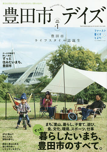 出版社東京ニュース通信社発売日2018年11月ISBN9784863368507ページ数127Pキーワードとよたしでいず1（2018ー1） トヨタシデイズ1（2018ー1）9784863368507