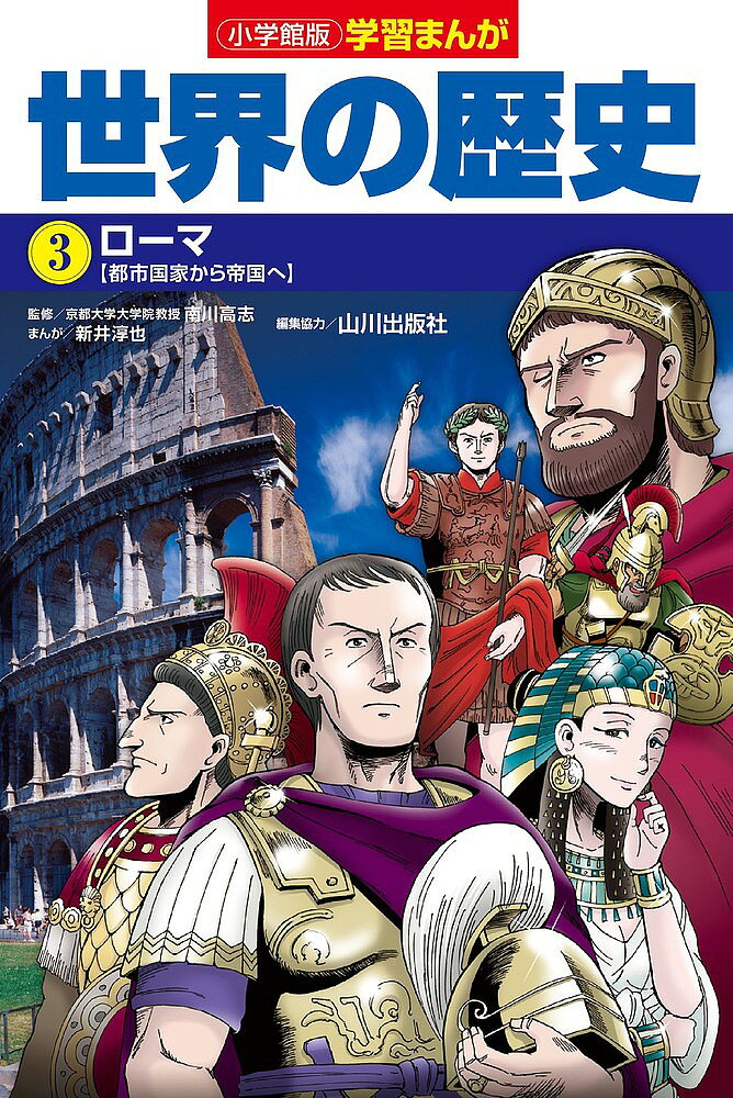 ※商品画像はイメージや仮デザインが含まれている場合があります。帯の有無など実際と異なる場合があります。著者山川出版社(編集)出版社小学館発売日2018年12月ISBN9784092983038ページ数175Pキーワードプレゼント ギフト 誕...