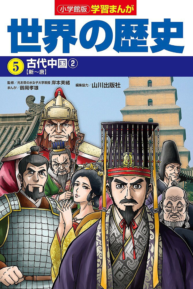※商品画像はイメージや仮デザインが含まれている場合があります。帯の有無など実際と異なる場合があります。著者山川出版社(編集)出版社小学館発売日2018年12月ISBN9784092983052ページ数175Pキーワードプレゼント ギフト 誕...