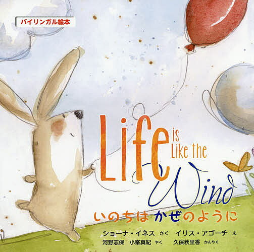 著者ショーナ・イネス(さく) イリス・アゴーチ(え) 河野志保(やく)出版社バベルプレス発売日2018年08月ISBN9784894491748ページ数1冊（ページ付なし）キーワードえほん 絵本 プレゼント ギフト 誕生日 子供 クリスマス...