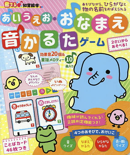 ※商品画像はイメージや仮デザインが含まれている場合があります。帯の有無など実際と異なる場合があります。出版社朝日新聞出版発売日2018年11月ISBN9784023332546ページ数23Pキーワードえほん 絵本 プレゼント ギフト 誕生日...