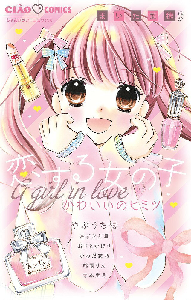 ※商品画像はイメージや仮デザインが含まれている場合があります。帯の有無など実際と異なる場合があります。著者まいた菜穂(他著)出版社小学館発売日2018年11月ISBN9784098703159ページ数172Pキーワード漫画 マンガ まんが ...