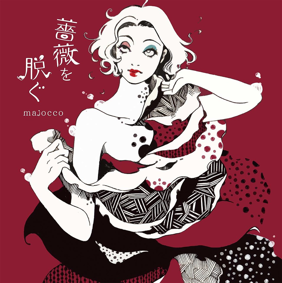 著者majocco(著)出版社千倉書房発売日2018年11月ISBN9784805111628ページ数1冊（ページ付なし）キーワードばらおぬぐ バラオヌグ まじよつこ マジヨツコ9784805111628内容紹介POPかつ独特な色彩センスと...