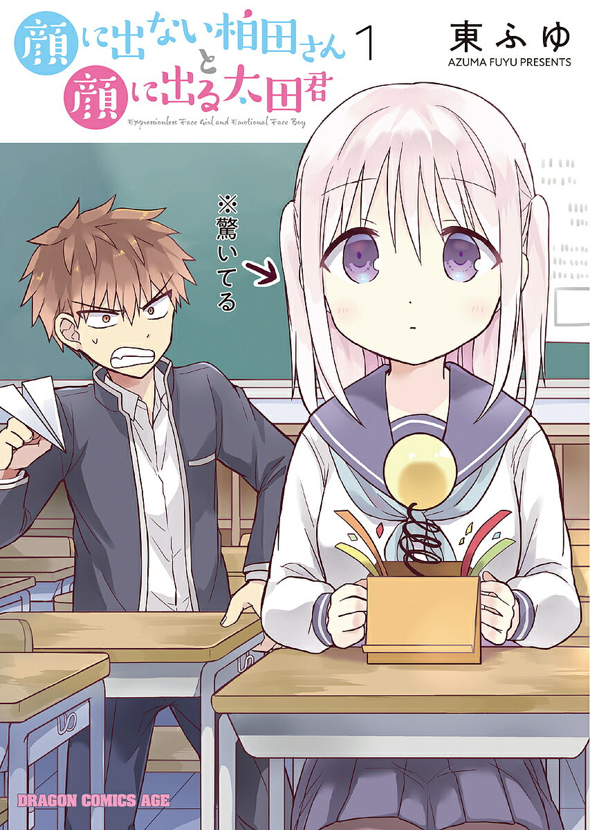 著者東ふゆ(著)出版社KADOKAWA発売日2018年12月ISBN9784040729770ページ数143Pキーワード漫画 マンガ まんが かおにでないかしわださんとかお カオニデナイカシワダサントカオ あずま ふゆ アズマ フユ BF4...