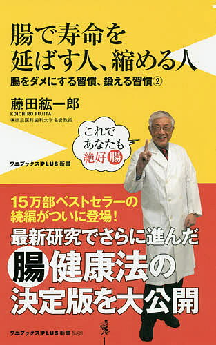 ※商品画像はイメージや仮デザインが含まれている場合があります。帯の有無など実際と異なる場合があります。著者藤田紘一郎(著)出版社ワニ・プラス発売日2018年12月ISBN9784847061400ページ数190Pキーワードちようでじゆみよう...
