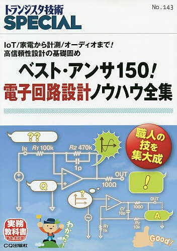 ※商品画像はイメージや仮デザインが含まれている場合があります。帯の有無など実際と異なる場合があります。著者トランジスタ技術SPECIAL編集部(編集)出版社CQ出版発売日2018年07月ISBN9784789846837ページ数176Pキー...