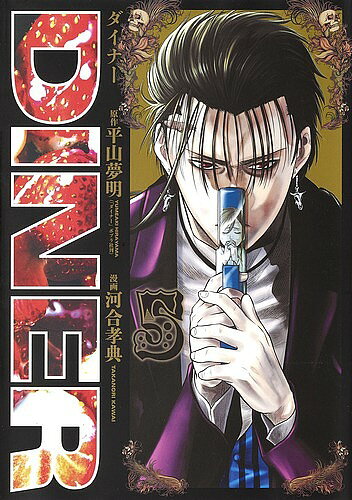 ※商品画像はイメージや仮デザインが含まれている場合があります。帯の有無など実際と異なる場合があります。著者平山夢明(原作) 河合孝典(漫画)出版社集英社発売日2018年12月ISBN9784088911182ページ数187Pキーワード漫画 ...