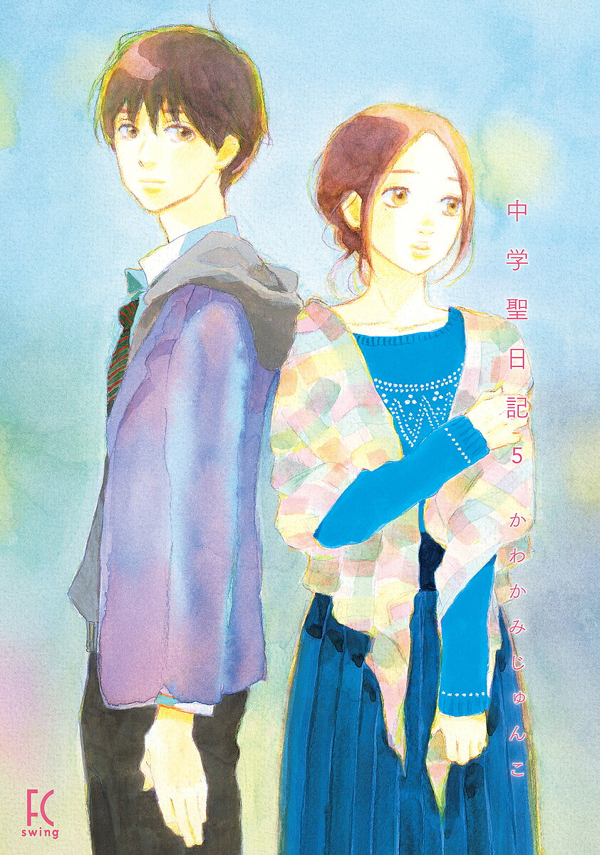 出版社祥伝社発売日2018年12月ISBN9784396767549キーワード漫画 マンガ まんが ちゆうがくせいにつき5ちゆうがくせいふいーるこみつ チユウガクセイニツキ5チユウガクセイフイールコミツ かわかみ じゆんこ カワカミ ジユン...
