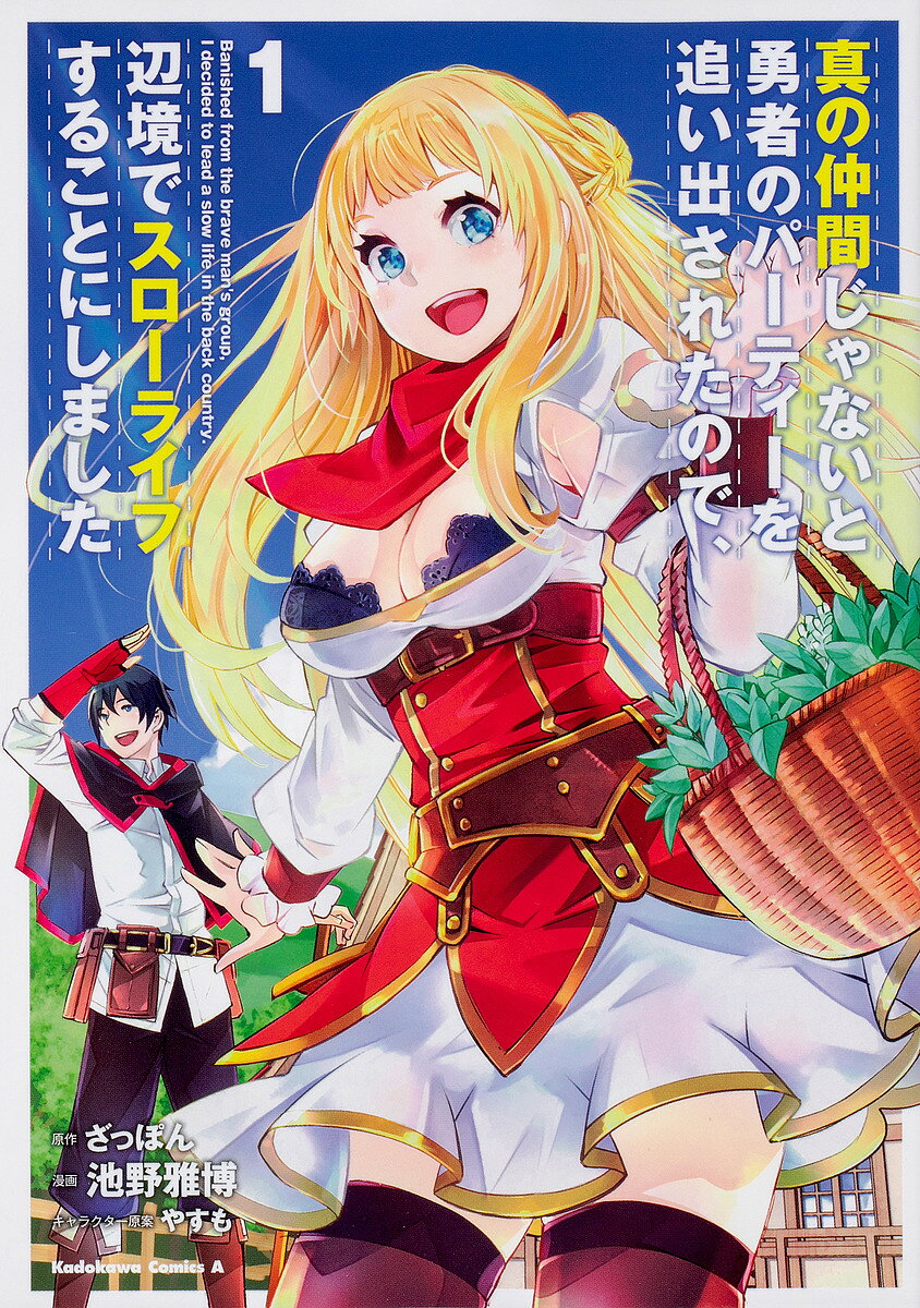 ※商品画像はイメージや仮デザインが含まれている場合があります。帯の有無など実際と異なる場合があります。著者ざっぽん(原作) 池野雅博(漫画)出版社KADOKAWA発売日2018年12月ISBN9784041077290ページ数194Pキーワ...