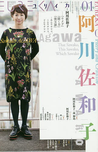 出版社青土社発売日2018年12月ISBN9784791703593ページ数229Pキーワードゆりいか51ー1 ユリイカ51ー19784791703593