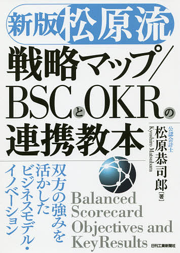 著者松原恭司郎(著)出版社日刊工業新聞社発売日2018年12月ISBN9784526079108ページ数266，8Pキーワードまつばらりゆうせんりやくまつぷびーえすしーとおーけ マツバラリユウセンリヤクマツプビーエスシートオーケ まつばら ...