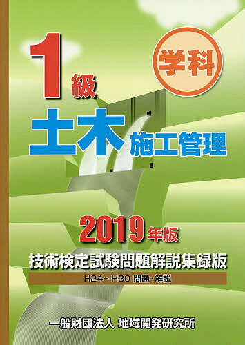 出版社地域開発研究所発売日2018年12月ISBN9784886153272ページ数607Pキーワードいつきゆうどぼくせこうかんりぎじゆつけんていしけん イツキユウドボクセコウカンリギジユツケンテイシケン9784886153272内容紹介H...