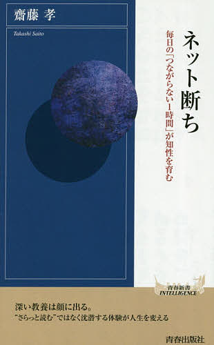 著者齋藤孝(著)出版社青春出版社発売日2019年01月ISBN9784413045612ページ数188Pキーワードねつとだちまいにちのつながらないいちじかんがちせい ネツトダチマイニチノツナガラナイイチジカンガチセイ さいとう たかし サイ...