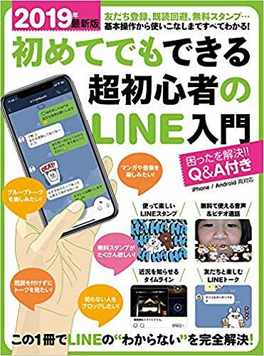 出版社スタンダーズ発売日2019年01月ISBN9784866363394ページ数111Pキーワードはじめてでもできるちようしよしんしやのらいんにゆう ハジメテデモデキルチヨウシヨシンシヤノラインニユウ9784866363394内容紹介トー...