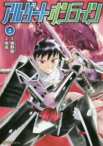 著者桐野紡(原作) 玲衣(漫画)出版社アルファポリス発売日2019年01月ISBN9784434254215ページ数217Pキーワード漫画 マンガ まんが あるげーとおんらいん2 アルゲートオンライン2 とうの つむぐ れい げんやき トウ...