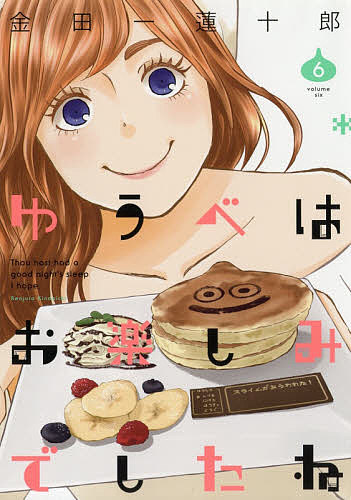※商品画像はイメージや仮デザインが含まれている場合があります。帯の有無など実際と異なる場合があります。著者金田一蓮十郎(著)出版社スクウェア・エニックス発売日2019年01月ISBN9784757559844キーワード漫画 マンガ まんが ...