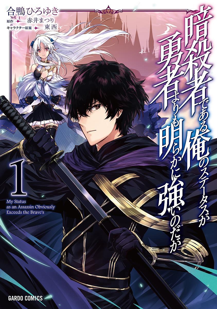 ※商品画像はイメージや仮デザインが含まれている場合があります。帯の有無など実際と異なる場合があります。著者合鴨ひろゆき(漫画) 赤井まつり(原作)出版社オーバーラップ発売日2019年01月ISBN9784865544435ページ数1冊（ペー...