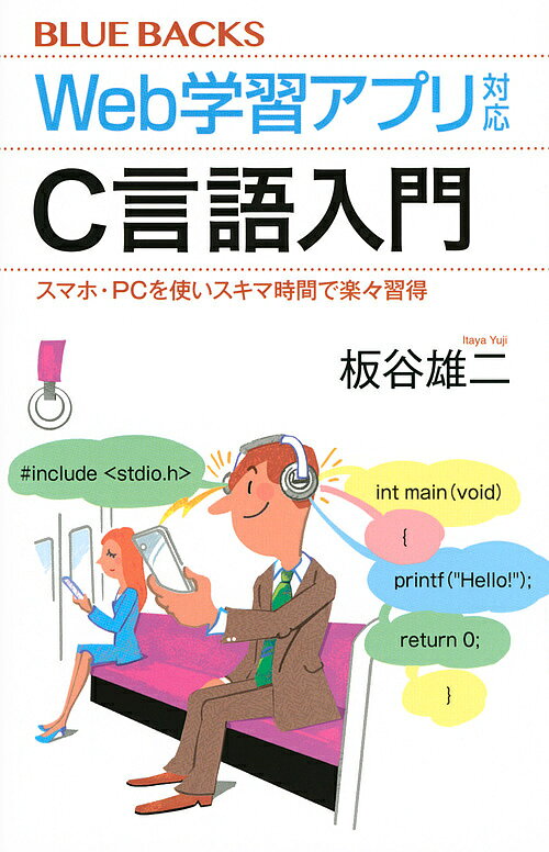著者板谷雄二(著)出版社講談社発売日2019年02月ISBN9784065147924ページ数348Pキーワードうえぶがくしゆうあぷりたいおうしーげんごにゆうもん ウエブガクシユウアプリタイオウシーゲンゴニユウモン いたや ゆうじ イタヤ ...