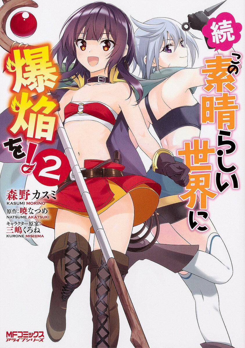 ※商品画像はイメージや仮デザインが含まれている場合があります。帯の有無など実際と異なる場合があります。著者森野カスミ(著) 暁なつめ(原作)出版社KADOKAWA発売日2019年02月ISBN9784040654904ページ数183Pキーワ...