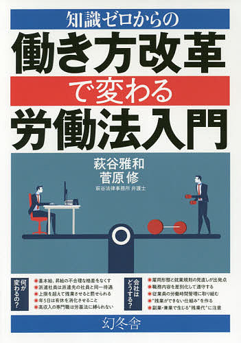 著者萩谷雅和(監修) 菅原修(監修)出版社幻冬舎発売日2019年02月ISBN9784344903357ページ数175Pキーワードちしきぜろからのはたらきかたかいかくで チシキゼロカラノハタラキカタカイカクデ はぎや まさかず すがわら し...