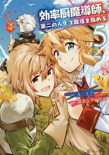著者浅川圭司(漫画) 謙虚なサークル(原作)出版社アルファポリス発売日2019年02月ISBN9784434255595ページ数194Pキーワード漫画 マンガ まんが こうりつちゆうまどうしだいにのじんせいでまどう コウリツチユウマドウシダ...
