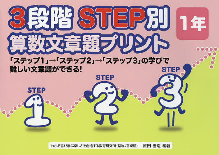 著者原田善造(他編著)出版社喜楽研発売日2019年03月ISBN9784862772527ページ数96Pキーワードさんだんかいすてつぷべつさんすうぶんしようだいぷり サンダンカイステツプベツサンスウブンシヨウダイプリ はらだ ぜんぞう ハラ...