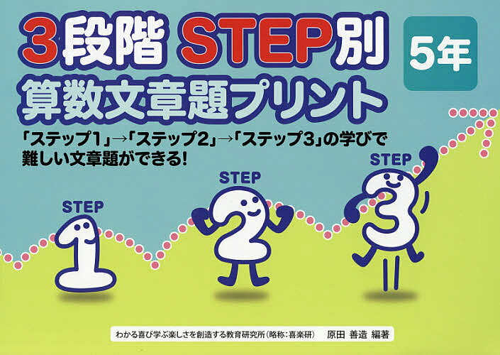 著者原田善造(他編著)出版社喜楽研発売日2019年03月ISBN9784862772565ページ数96Pキーワードさんだんかいすてつぷべつさんすうぶんしようだいぷり サンダンカイステツプベツサンスウブンシヨウダイプリ はらだ ぜんぞう ハラ...