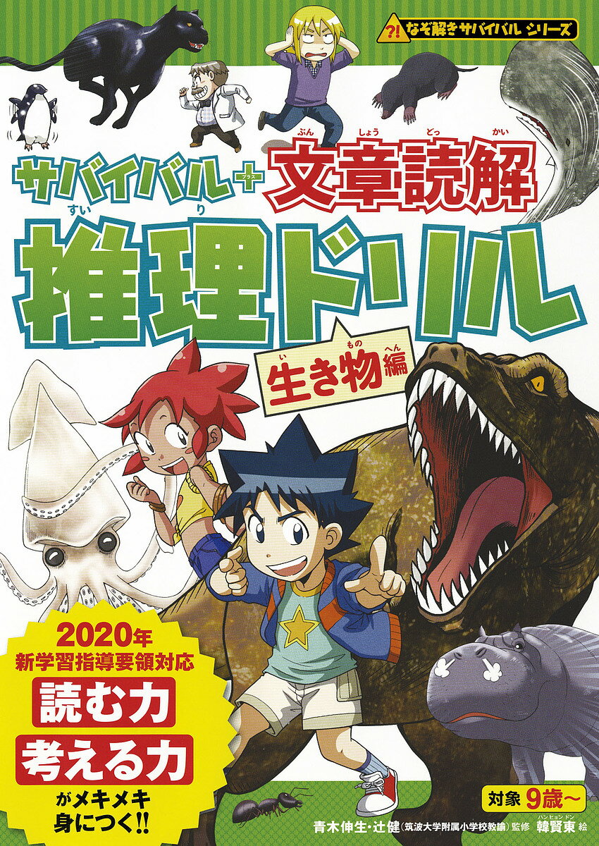※商品画像はイメージや仮デザインが含まれている場合があります。帯の有無など実際と異なる場合があります。著者朝日新聞出版(編著) 韓賢東(絵) 青木伸生(監修)出版社朝日新聞出版発売日2019年03月ISBN9784023318007ページ数...