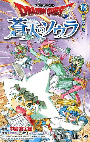 著者中島諭宇樹(漫画) 堀井雄二(監修)出版社集英社発売日2019年03月ISBN9784088817729ページ数1冊キーワード漫画 マンガ まんが どらごんくえすとそうてんのそうら13 ドラゴンクエストソウテンノソウラ13 なかしま ゆ...