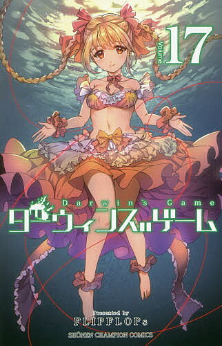 ※商品画像はイメージや仮デザインが含まれている場合があります。帯の有無など実際と異なる場合があります。著者FLIPFLOPs(著)出版社秋田書店発売日2019年03月ISBN9784253222174ページ数190Pキーワード漫画 マンガ ...