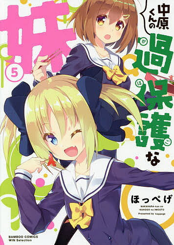 著者ほっぺげ(著)出版社竹書房発売日2019年03月ISBN9784801965508キーワード漫画 マンガ まんが なかはらくんのかほごないもうと5ばんぶー ナカハラクンノカホゴナイモウト5バンブー ほつぺげ ホツペゲ BF29651E9...