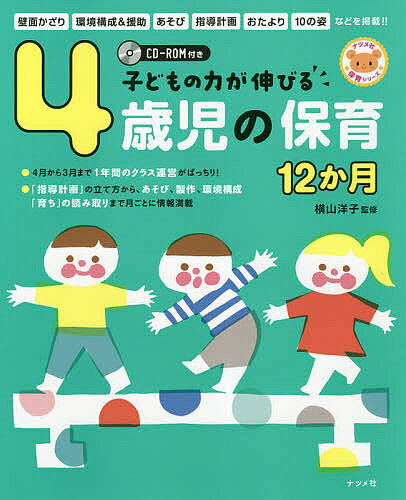 ※商品画像はイメージや仮デザインが含まれている場合があります。帯の有無など実際と異なる場合があります。著者横山洋子(監修)出版社ナツメ社発売日2019年03月ISBN9784816366017ページ数295Pキーワードこどものちからがのびる...