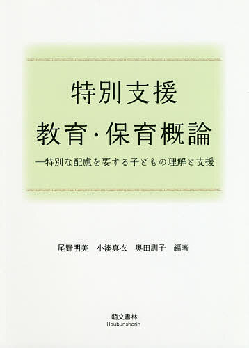※商品画像はイメージや仮デザインが含まれている場合があります。帯の有無など実際と異なる場合があります。著者尾野明美(編著) 小湊真衣(編著) 奥田訓子(編著)出版社萌文書林発売日2019年03月ISBN9784893473202ページ数29...