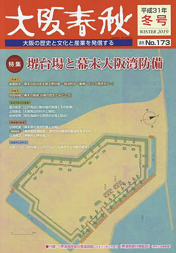 出版社新風書房発売日2019年02月ISBN9784882698739ページ数120Pキーワードおおさかしゆんじゆう173 オオサカシユンジユウ1739784882698739
