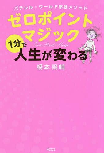 ※商品画像はイメージや仮デザインが含まれている場合があります。帯の有無など実際と異なる場合があります。著者橋本陽輔(著)出版社ヴォイス出版事業部発売日2019年04月ISBN9784899764922ページ数205Pキーワードぜろぽいんとま...