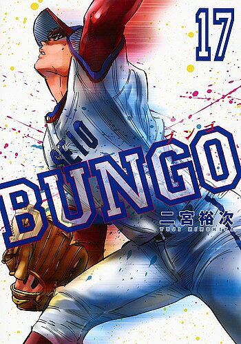 ※商品画像はイメージや仮デザインが含まれている場合があります。帯の有無など実際と異なる場合があります。著者二宮裕次(著)出版社集英社発売日2019年03月ISBN9784088912271ページ数1冊キーワード漫画 マンガ まんが ぶんご1...
