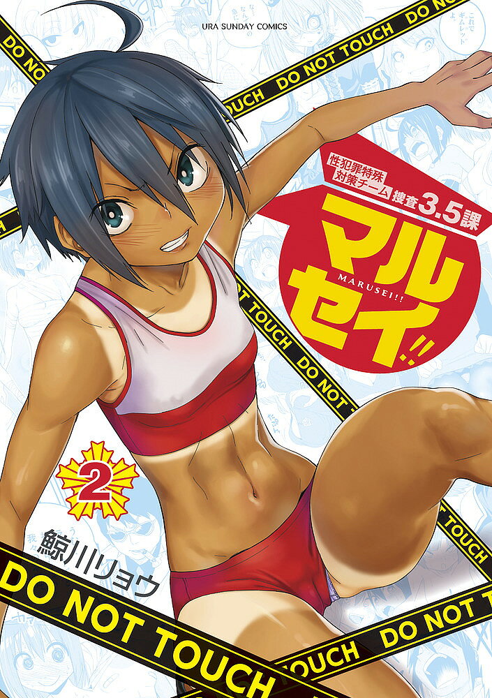 著者鯨川リョウ(著)出版社小学館発売日2019年03月ISBN9784091290106ページ数194Pキーワード漫画 マンガ まんが まるせい2 マルセイ2 くじらかわ りよう クジラカワ リヨウ BF39455E978409129010...