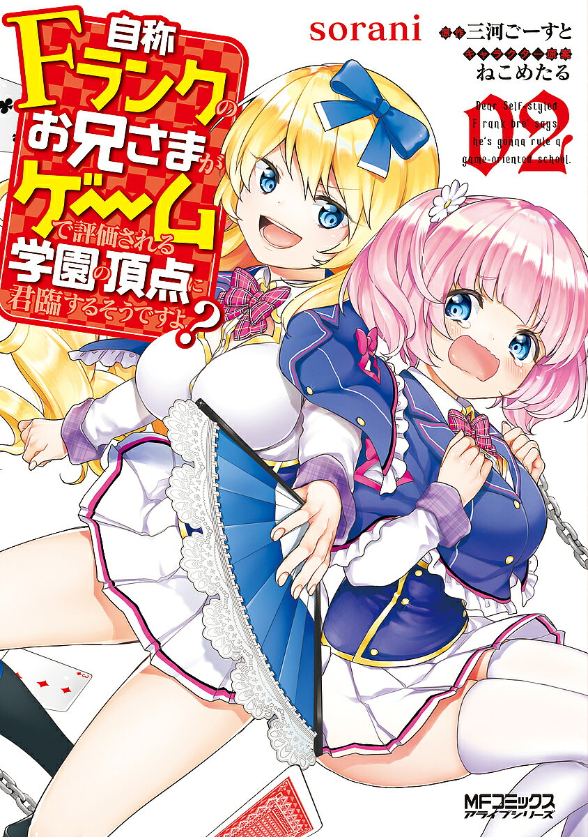 ※商品画像はイメージや仮デザインが含まれている場合があります。帯の有無など実際と異なる場合があります。著者sorani(著) 三河ごーすと(原作)出版社KADOKAWA発売日2019年03月ISBN9784040654935ページ数174P...