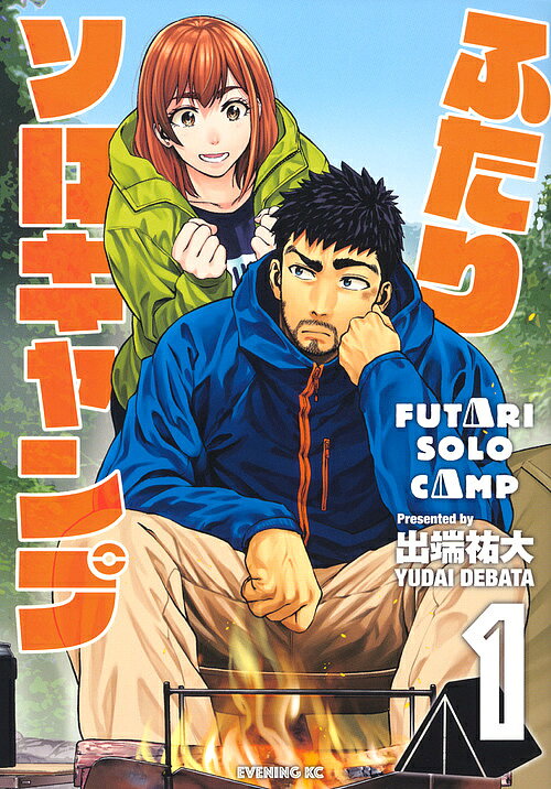 ※商品画像はイメージや仮デザインが含まれている場合があります。帯の有無など実際と異なる場合があります。著者出端祐大(著)出版社講談社発売日2019年03月ISBN9784065149058ページ数162Pキーワード漫画 マンガ まんが ふた...