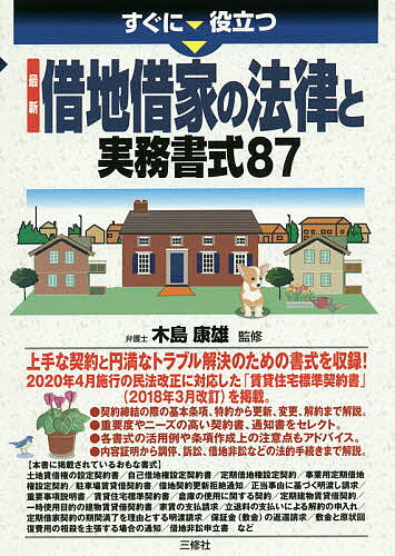 著者木島康雄(監修)出版社三修社発売日2019年03月ISBN9784384048087ページ数255Pキーワードすぐにやくだつさいしんしやくちしやつかの スグニヤクダツサイシンシヤクチシヤツカノ きじま やすお キジマ ヤスオ978438...